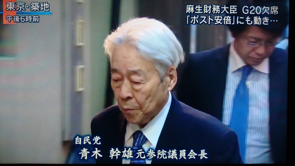 青木幹雄の家族構成まとめ！嫁は山本禮子で子供3人の名前と顔画像！ | ビビトレ！